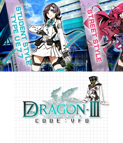 セブンスドラゴンⅢ Tokyo 01 | hShop