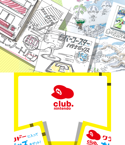 クラブニンテンドー | hShop