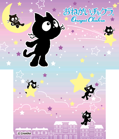 おねがいチャクラ | hShop